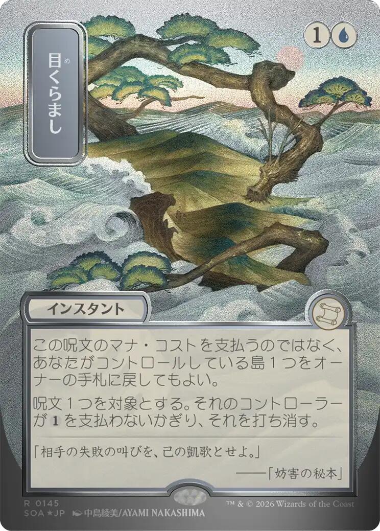 Daze (Japanese Silver Scroll Foil) [Secrets of Strixhaven: Mystical ...
